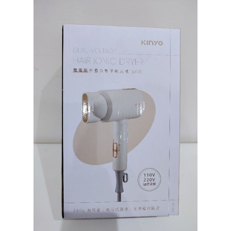 現貨 【KINYO】雙電壓負離子吹風機|折疊吹風機|旅行便利 KH-193 米色 | 蝦皮購物