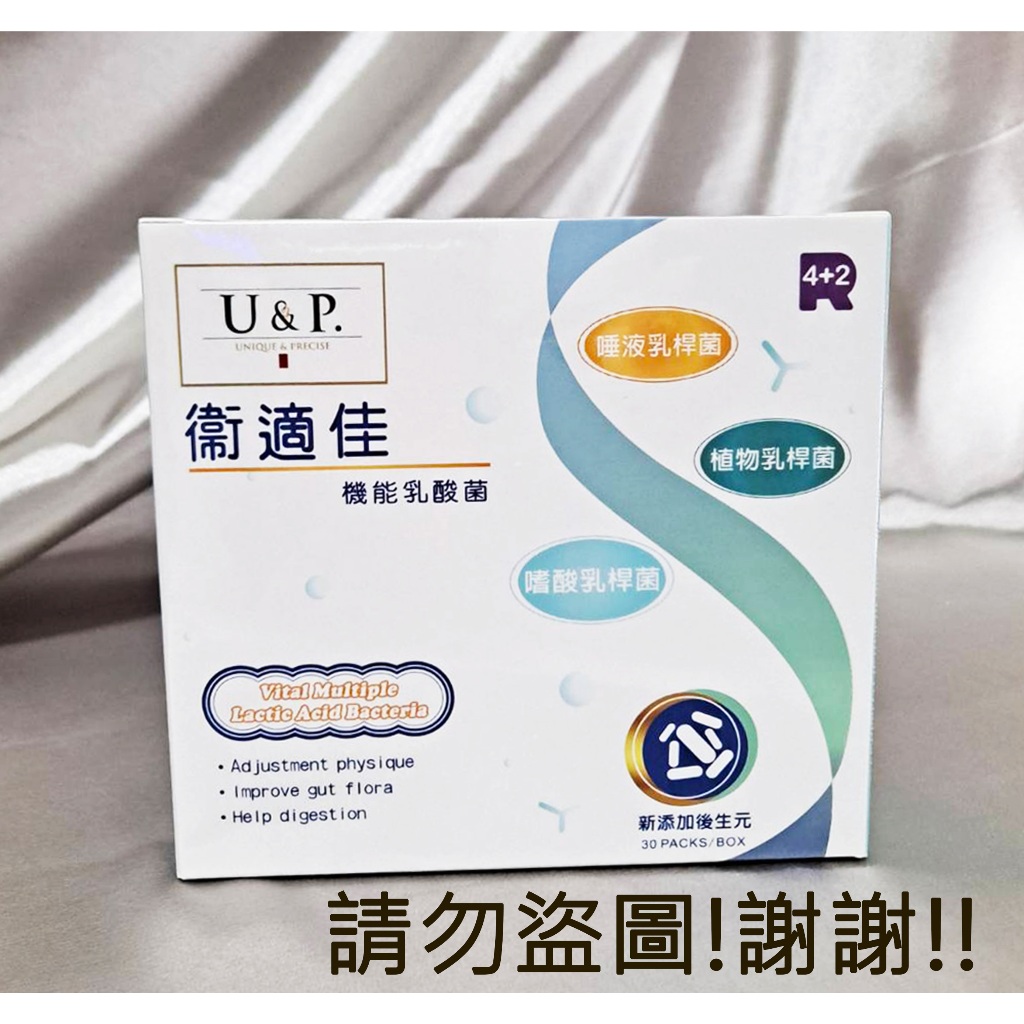 衛適佳_4+2R～MNT袋或罐510g~U&P仕靖 | 蝦皮購物