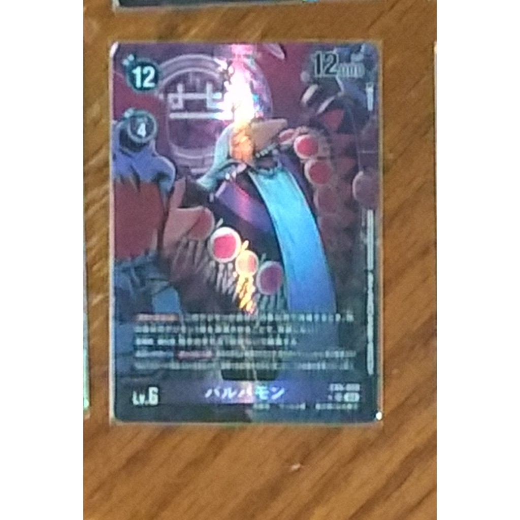 數碼寶貝 DTCG EX6-059 P SR 巴爾巴獸 異圖 | 蝦皮購物