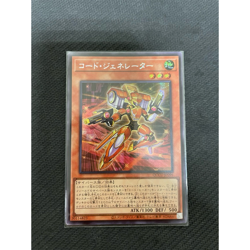 「Akira」遊戲王 QCCU-JP096 碼產者 (半鑽) | 蝦皮購物