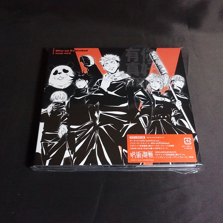 (代購) 全新日本進口《咒術迴戰 Vivid Vice》CD+DVD [期間限定盤] 日版 單曲 OP2 主題歌 音樂 | 蝦皮購物