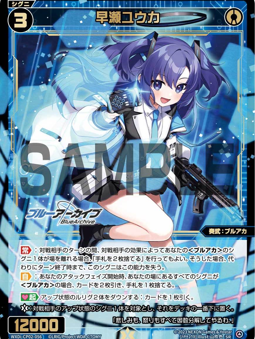 [鬧鬧WIXOSS單卡部] WXDi-CP02-056 SR 早瀨優香 閃卡 蔚藍檔案 卡片 卡牌 收藏卡 | 蝦皮購物