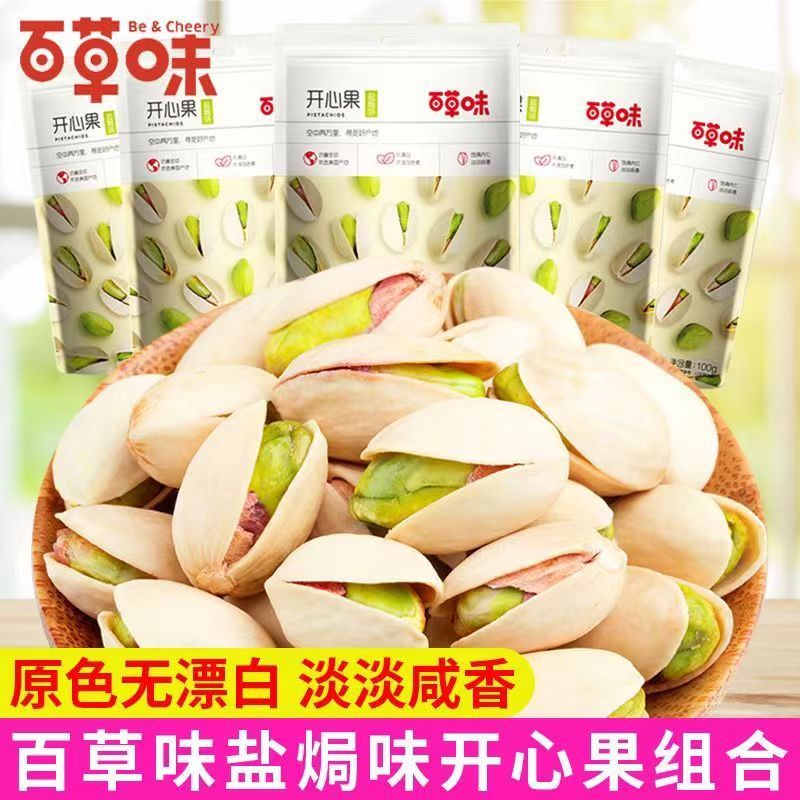 【樂購美食家】開心果 BE&CHEERY/百草味 100g 袋裝 鹽焗味 帶殼 混合 堅果 零食 好吃 休閒小吃 | 蝦皮購物