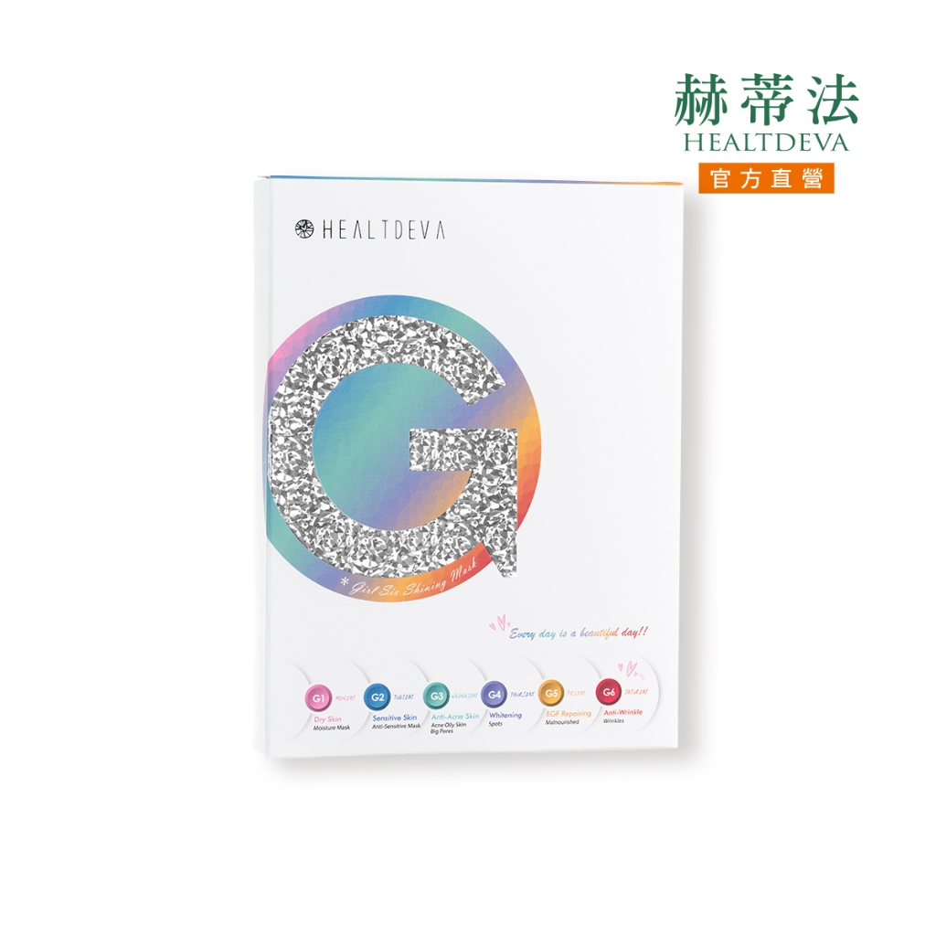618現貨 Healtdeva G系列面膜6入組 多效保濕控油 修護亮白 全膚質推薦 | 蝦皮購物
