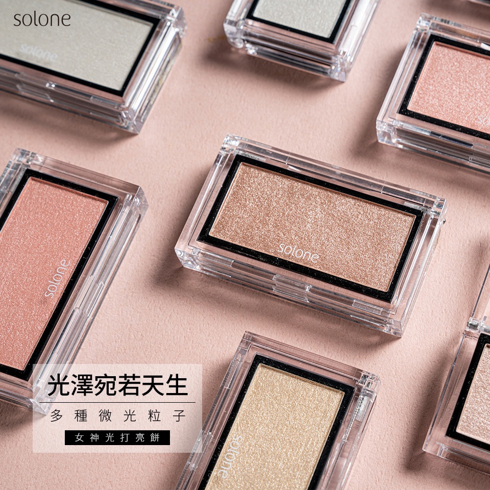 Solone 女神光打亮餅2.5g 【單筆訂單滿$99才出貨】 | 蝦皮購物