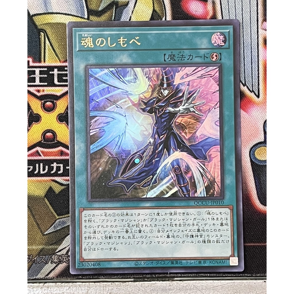 QCCU-JP010 魂之僕從 (金亮) | 蝦皮購物