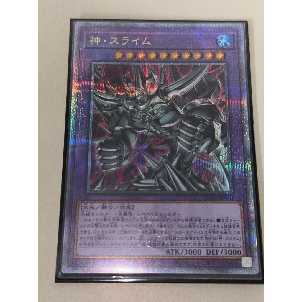 遊戲王 RC04-JP030 神 史萊姆 25th 金鑽 25th金鑽 全新未使用 | 蝦皮購物
