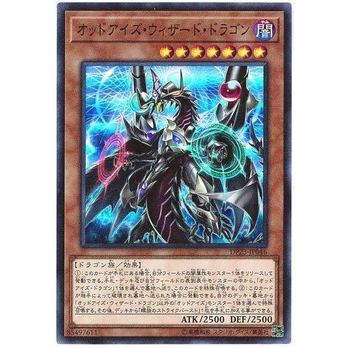 【小夫妻】遊戲王 DP23-JP046 異色眼巫師龍 (亮面) | 蝦皮購物