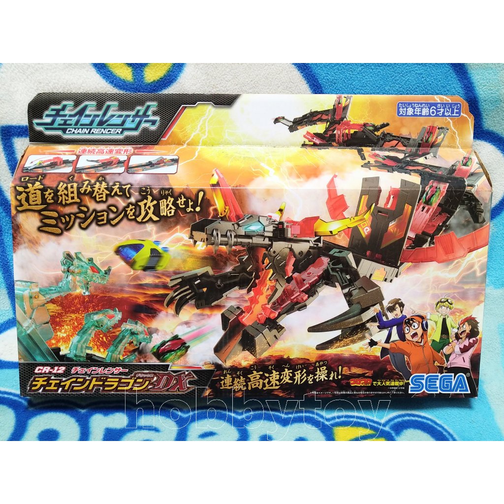 SEGA 超連鎖飛車 CR-12 煉獄龍王連鎖軌道組 CR12 煉獄龍王 Chain Rencer | 蝦皮購物
