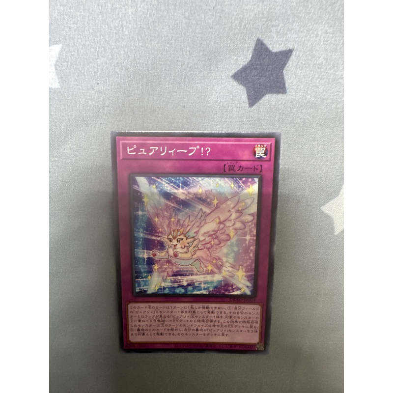 《凱凱卡牌專賣店》遊戲王單卡 DBAD-JP024 純愛獸跳躍! (普卡) | 蝦皮購物