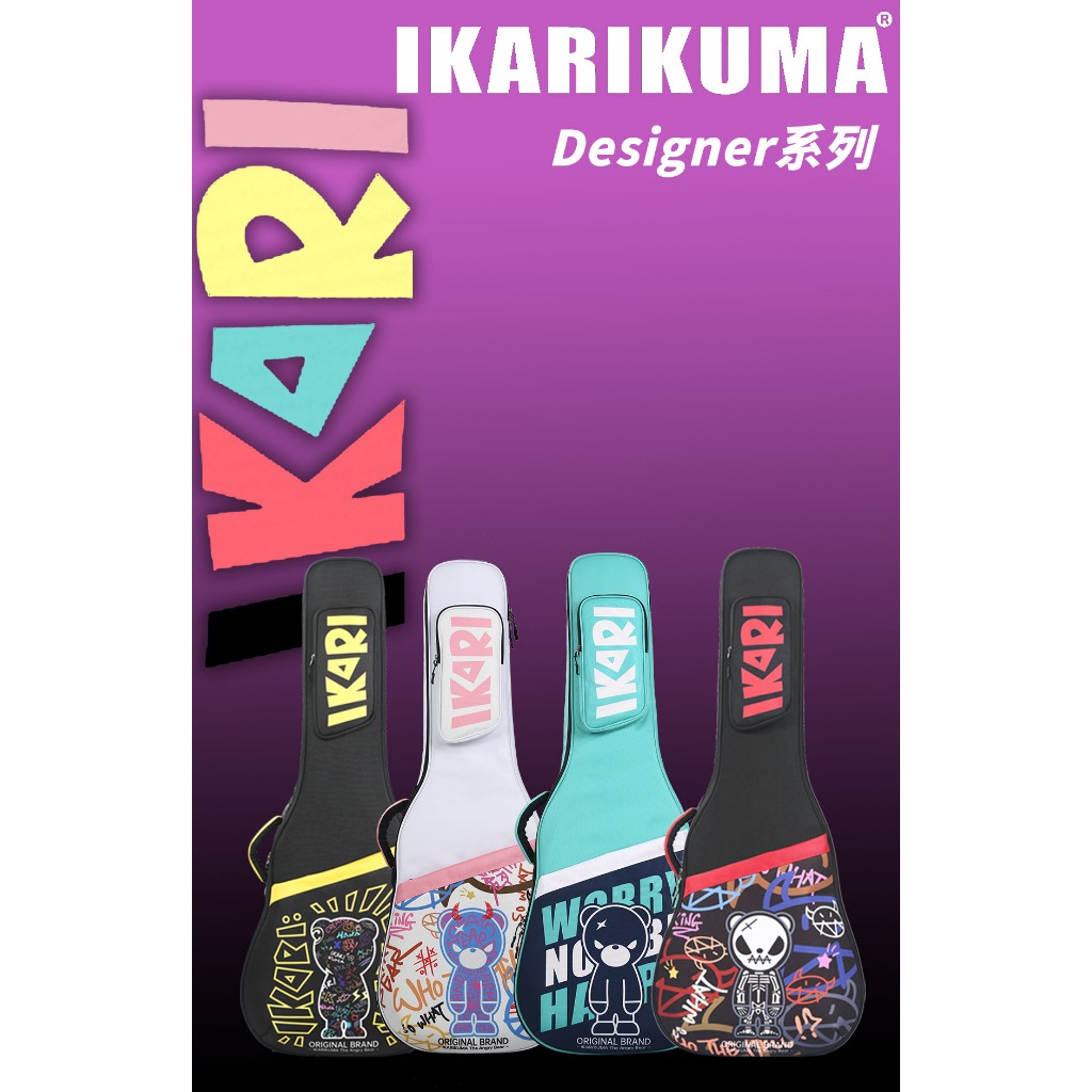 IKARIKUMA Designer系列 木吉他厚袋 電吉他厚袋 台灣正版貨 | 蝦皮購物