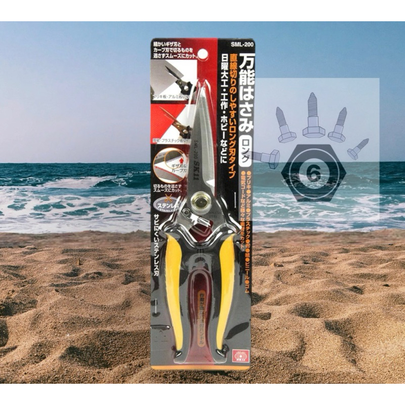 《陸零伍基地》SK11藤原 SML-200 萬能剪刀 料理剪刀 殺魚 野炊 露營 神奇 | 蝦皮購物