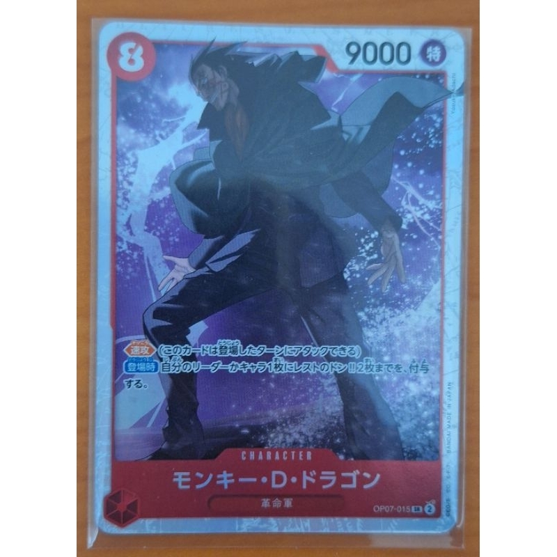 one piece card game 航海王 OP07-015 SR 蒙其・D・多拉格 海賊王 OPCG | 蝦皮購物