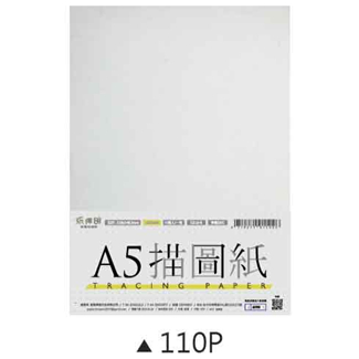 【文具王子】⚡現貨! 紙博館 A5/55P~230P 描圖紙.描寫紙.半透明紙.透寫紙 | 蝦皮購物