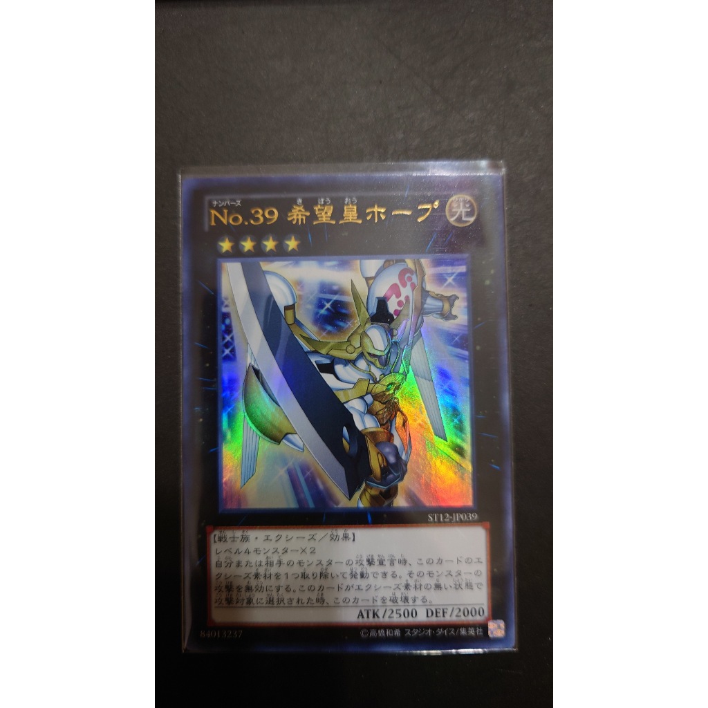 [ PM本舖 ] 日版 遊戲王 ST12-JP039 No.39希望皇霍普 金亮 | 蝦皮購物