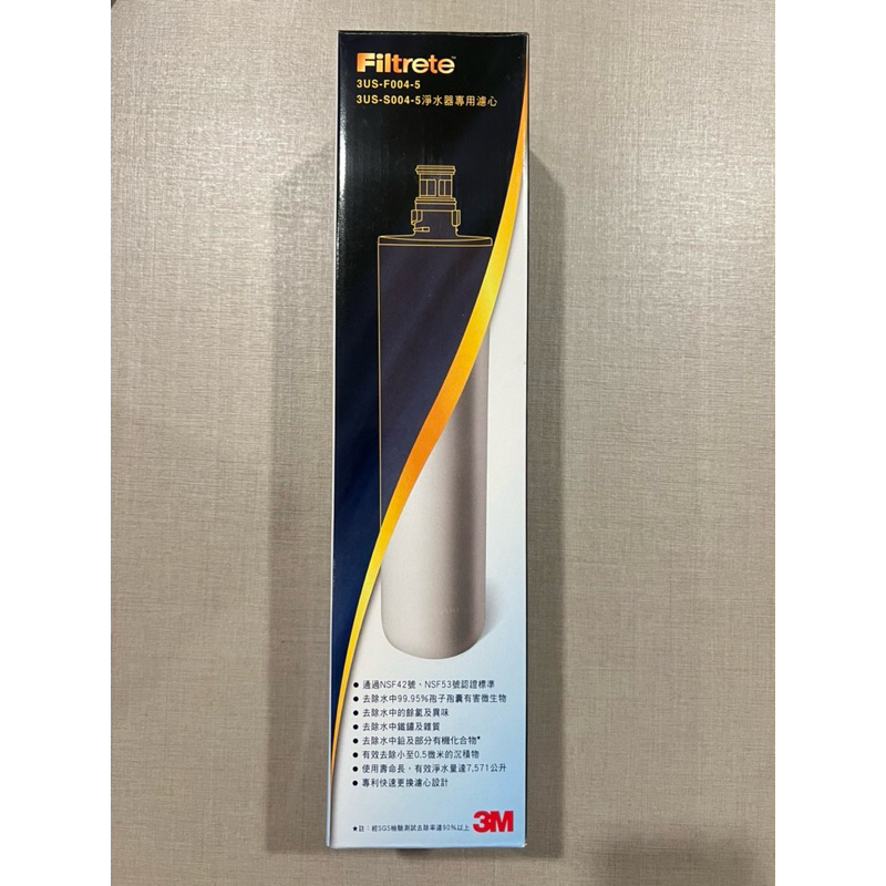 【3M】3US-S004-5 淨水器專用濾心 | 蝦皮購物