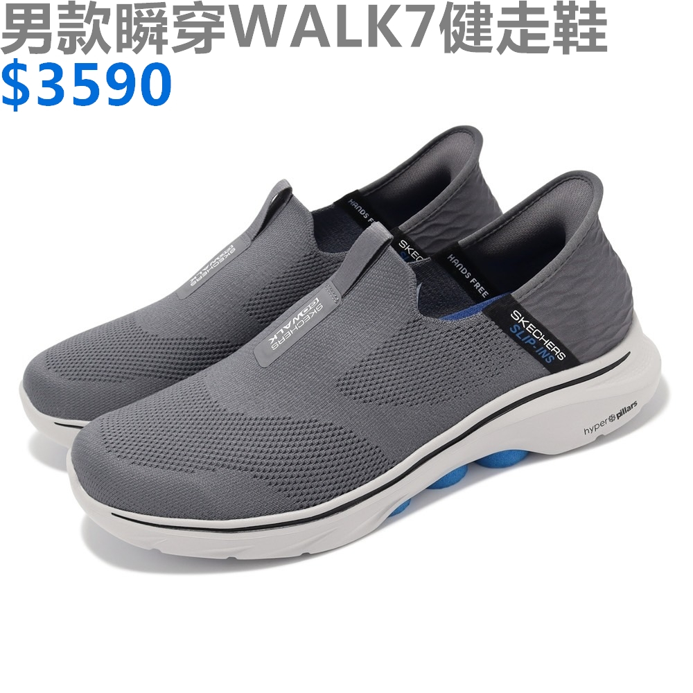 SKECHERS GO WALK 7 男鞋 健走鞋 套入式 免綁帶 瞬穿 輕量 回彈 灰藍-216641CCBL | 蝦皮購物