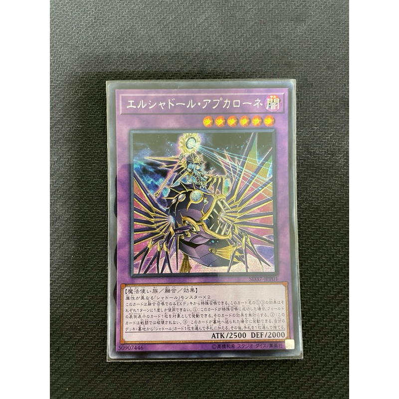 「Akira」遊戲王 SD37-JPP01 神影依婭布嘉蘿妮 (半鑽) | 蝦皮購物