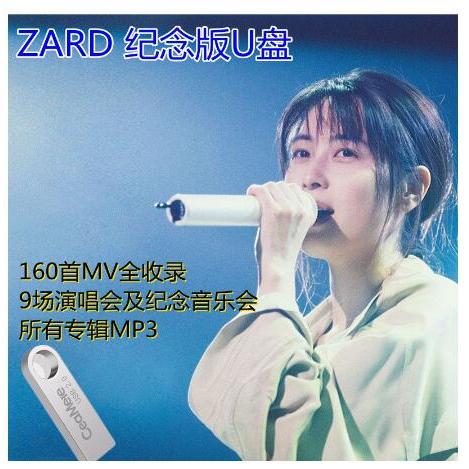 2024年日本樂隊ZARD 坂井泉水 視頻MV演唱會MP3專輯全-收錄車#載#音樂隨@身2555 | 蝦皮購物