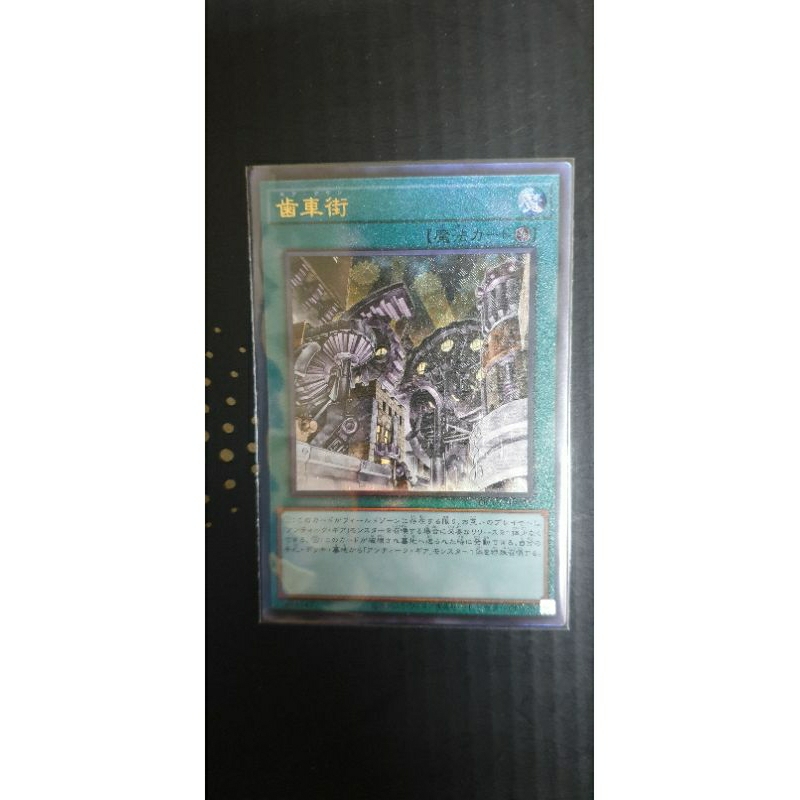 QCCU-JP121 齒車街(浮雕 | 蝦皮購物