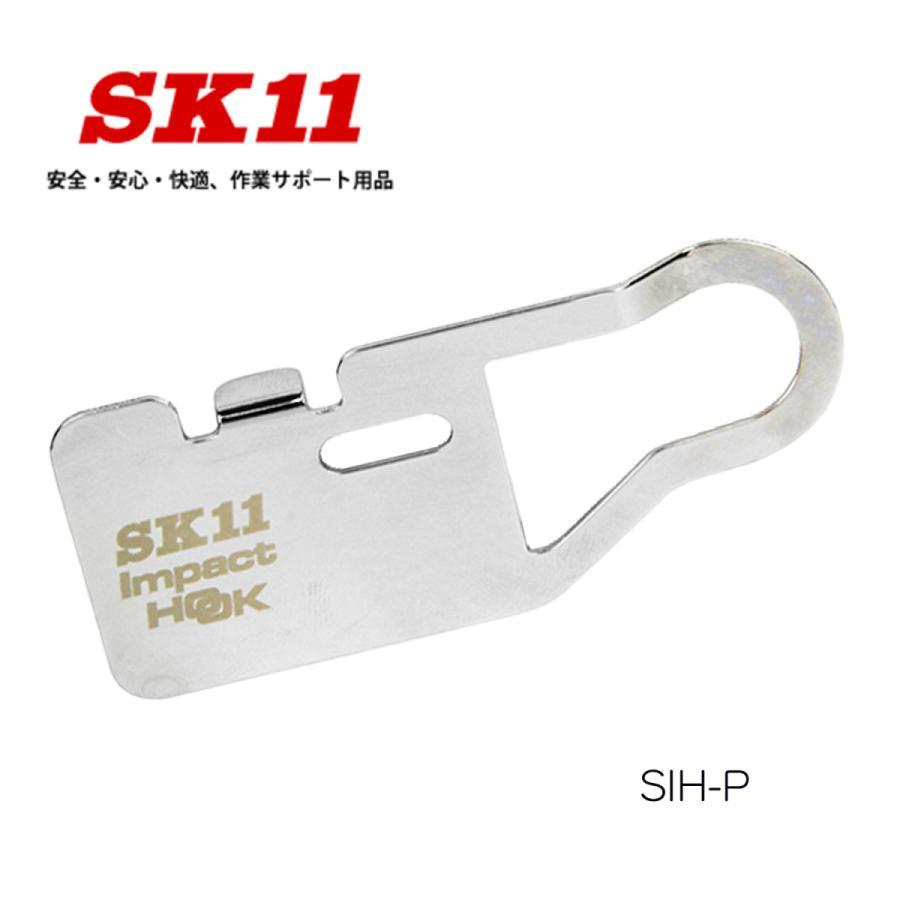 日本 SK11 藤原 牧田鋰電工具掛鉤 SIH-P 一體鍛造 起子機掛鉤 | 蝦皮購物