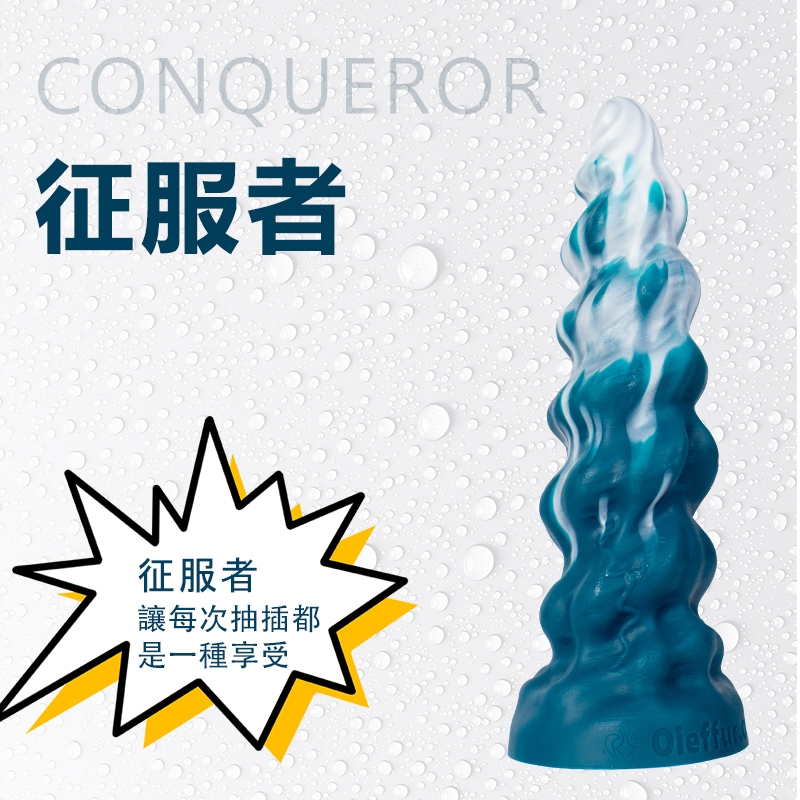 黑桃先生OIEFFUR 征服者錐形假陽具 男用女用超大後庭自慰棒 仿真陽具 液態硅膠柔軟肛門擴肛自慰器 女用逼真老二假屌 | 蝦皮購物