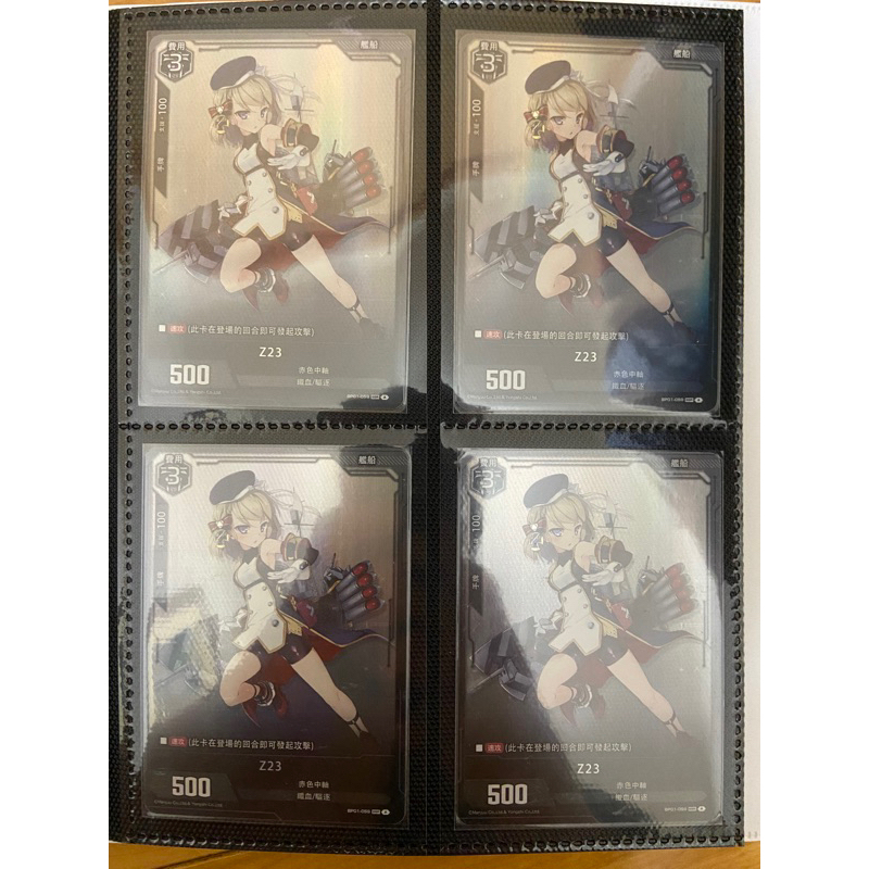 碧藍戰卡 BP01-059 Z23 4張 | 蝦皮購物
