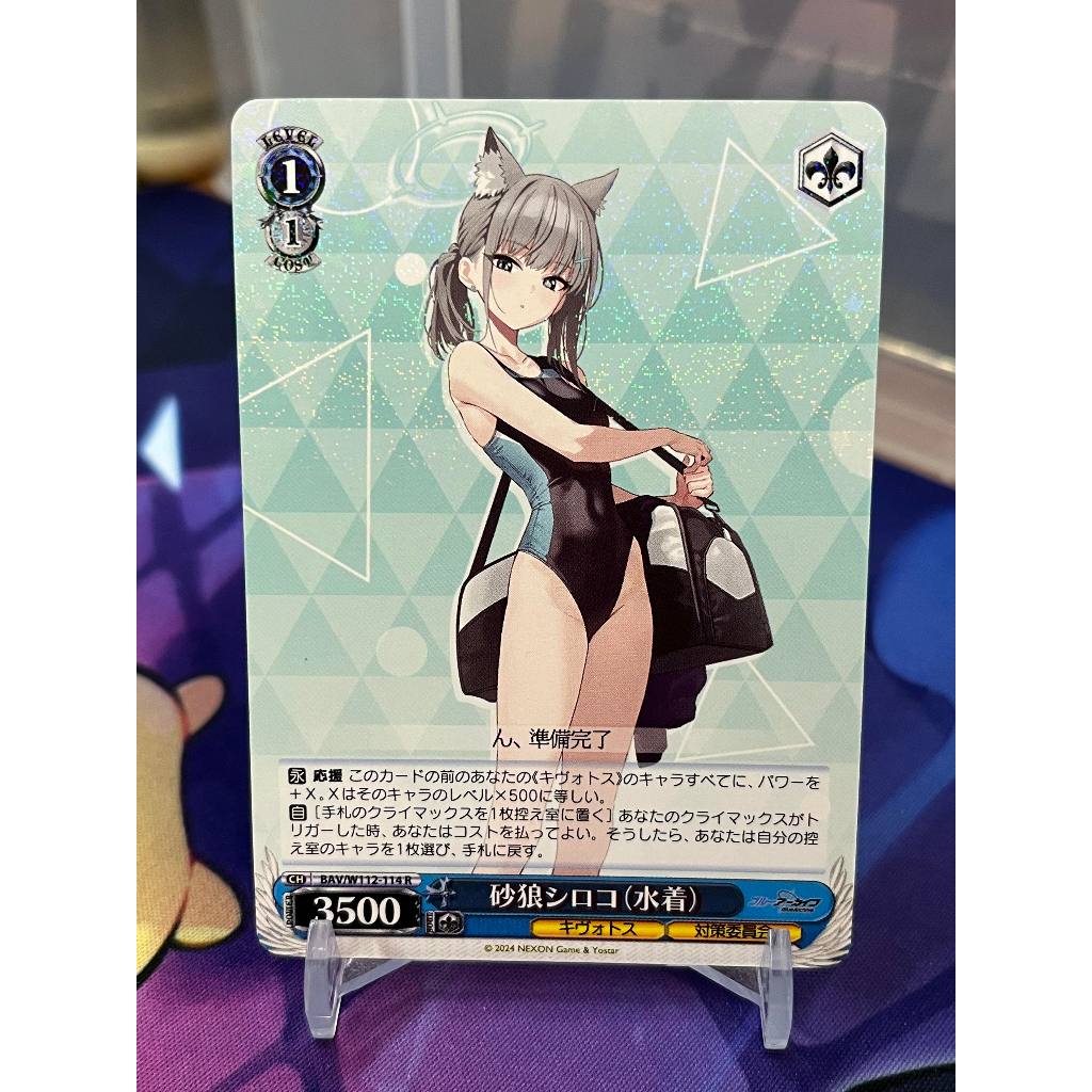 【綠毛蟲卡舖】WS 蔚藍檔案 砂狼シロコ(水着) BAV/W112-114 R | 蝦皮購物