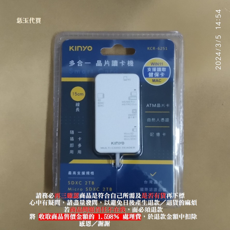 【恁玉代買】《捷元》KINYO KCR-6251 多合一晶片讀卡機 (白)@J0048357 | 蝦皮購物