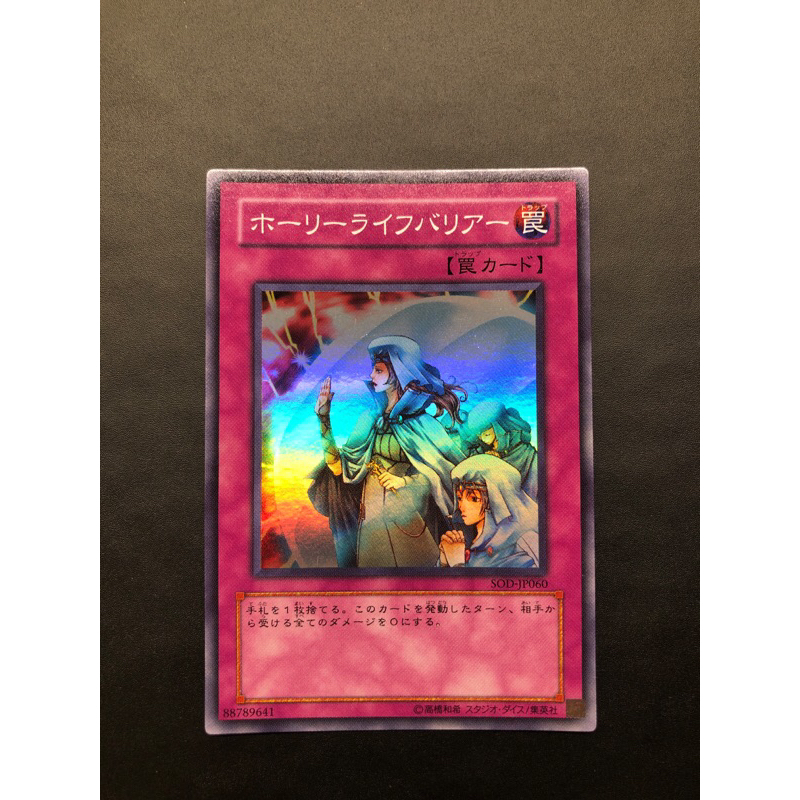 遊戲王 SOD-jp060 神聖生命障蔽之力 亮面 | 蝦皮購物