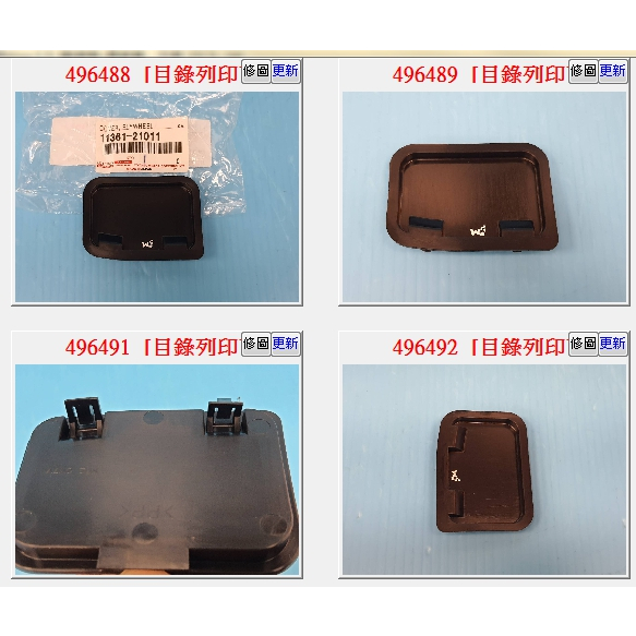 【成皿】11361-21011 變速箱-通氣蓋 正廠 豐田 VIOS 1.5 03.3- | 蝦皮購物