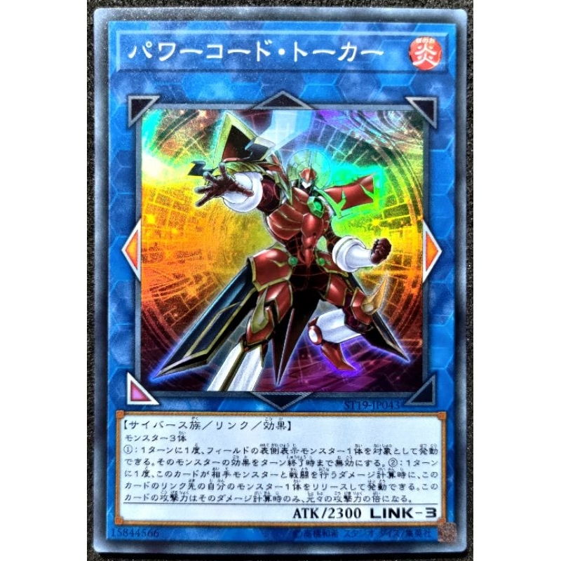 [貓先生の店] 遊戲王 ST19-JP043 SD33-JP040 電源碼通訊者 (亮面/金亮) | 蝦皮購物