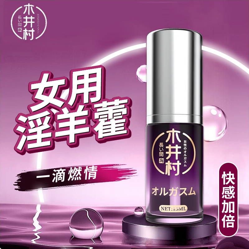 🍒cl情趣🍒 官方授權 當日出貨 高潮 女性快感增强 淫羊藿 潤滑液 潤滑液成人 潤滑油情趣精品 女用情趣用品 情趣用品 蝦皮購物