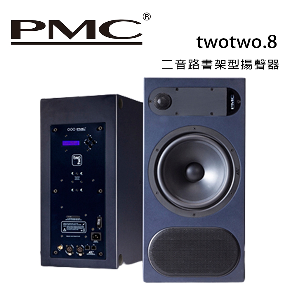 英國 PMC twotwo.8 二音路書架型揚聲器 /對 | 蝦皮購物