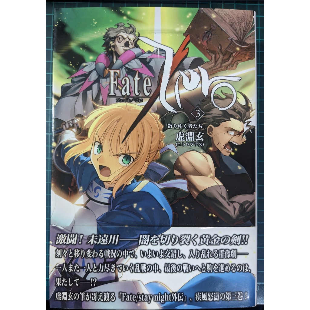 Fate/Apocrypha Fate/Zero 日版 輕小說 TYPE-MOON BOOKS | 蝦皮購物