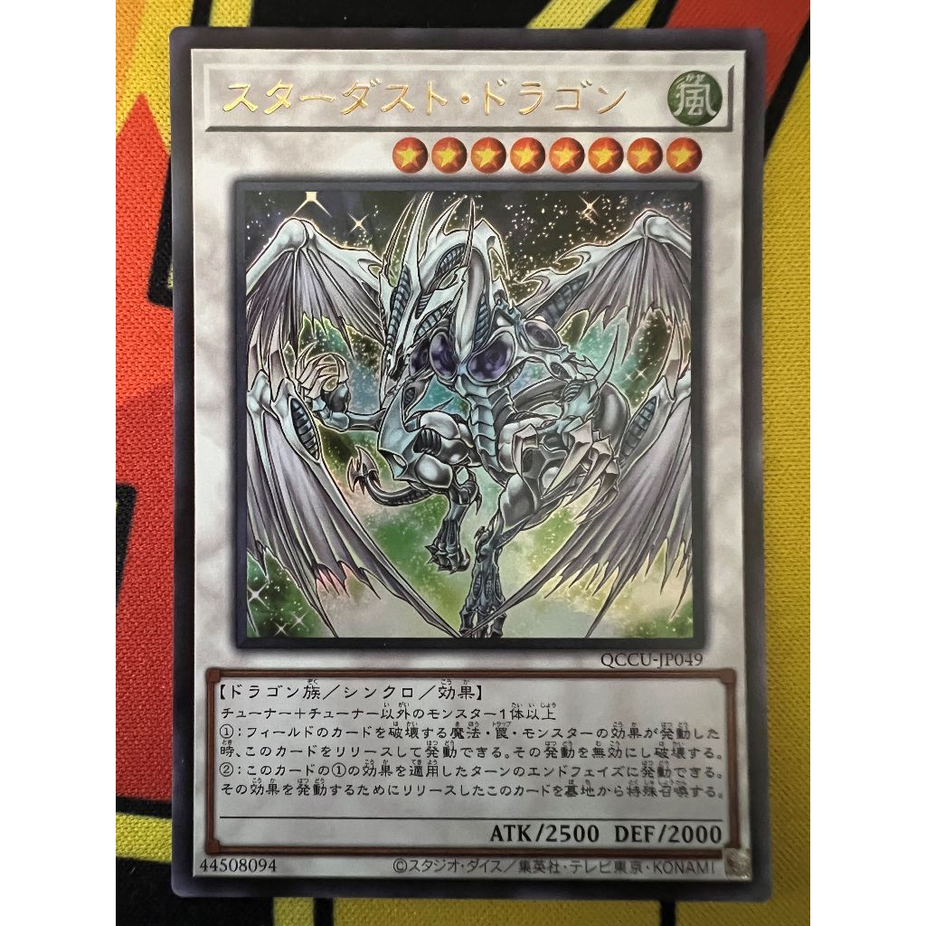 QCCU-JP049 星塵龍(金亮) | 蝦皮購物