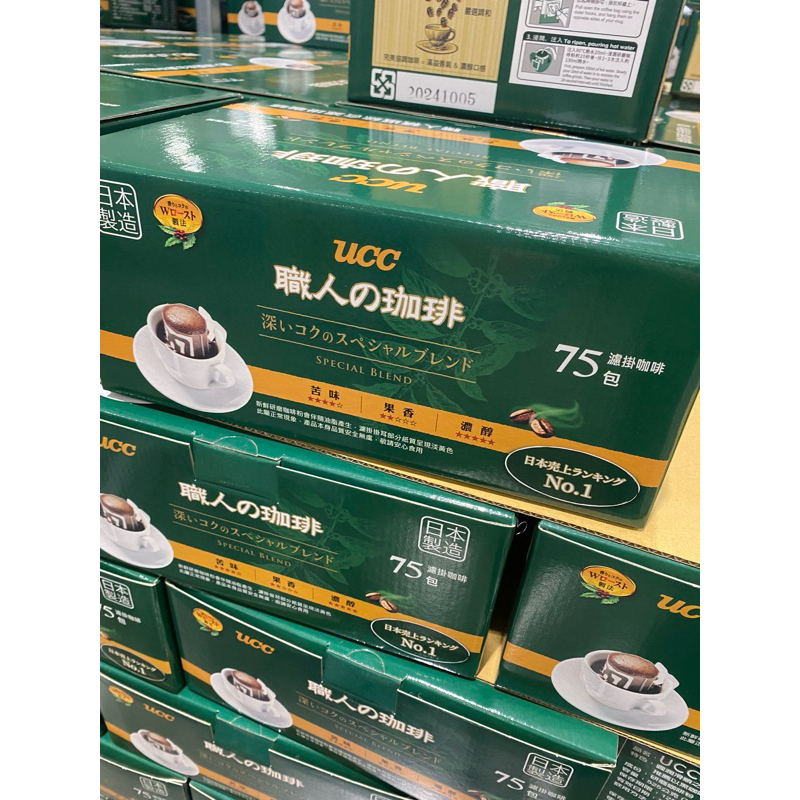 COSTCO UCC 職人精選濾掛式咖啡 7公克 X 75入 #398703 | 蝦皮購物