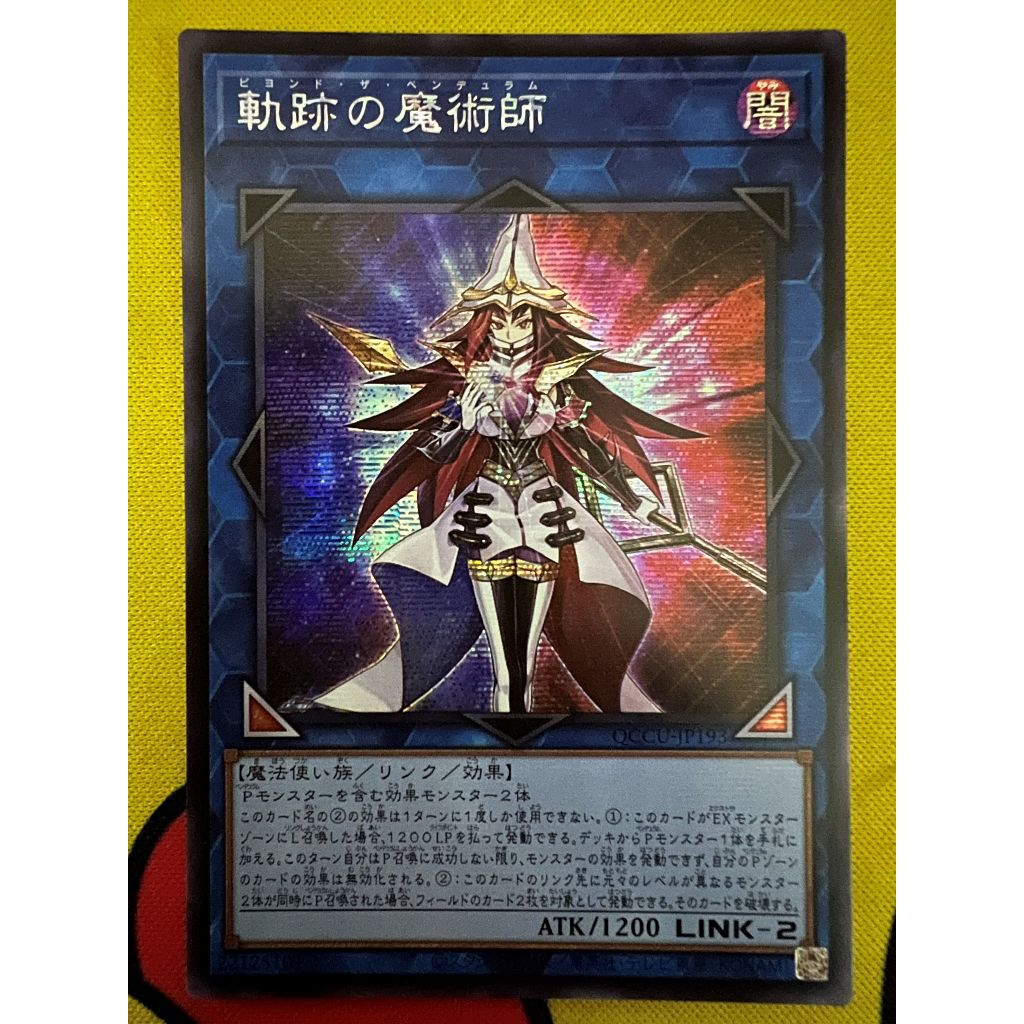 QCCU-JP193 軌跡的魔術師(半鑽) | 蝦皮購物