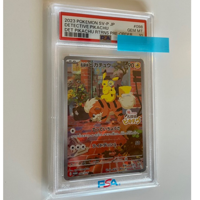 psa10 (日文版)(鑑定卡) PTCG 皮卡丘 日本限定 2023 名偵探 皮卡丘 PROMO | 蝦皮購物