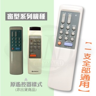 日立HITACHI 【原廠遙控無螢幕適用/日立窗型 】冷氣遙控器 RC-E02 EA2 RA-22TK RA-28TK | 蝦皮購物