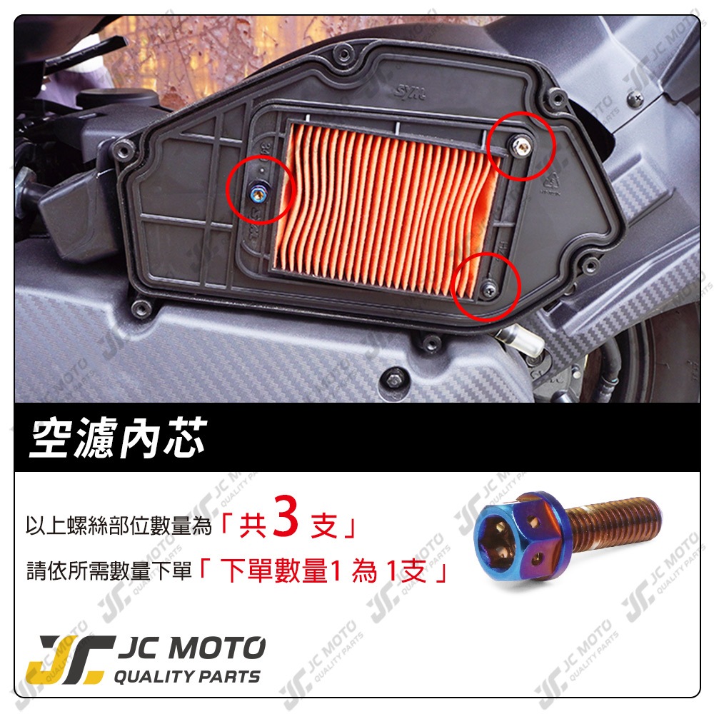 【JC-MOTO】 DRG 全車螺絲 鍍鈦螺絲 白鐵螺絲 車殼螺絲 鐵板牙 304白鐵 【POSH鍍鈦】 | 蝦皮購物