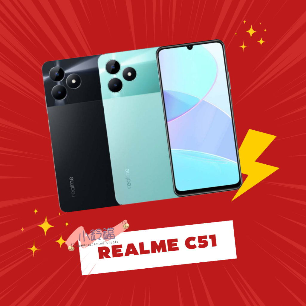 REALME C51 4+64G ~全新未拆封~台灣公司貨~保固一年~長輩機/孝親機/工作機/備用機/小朋友適用 | 蝦皮購物