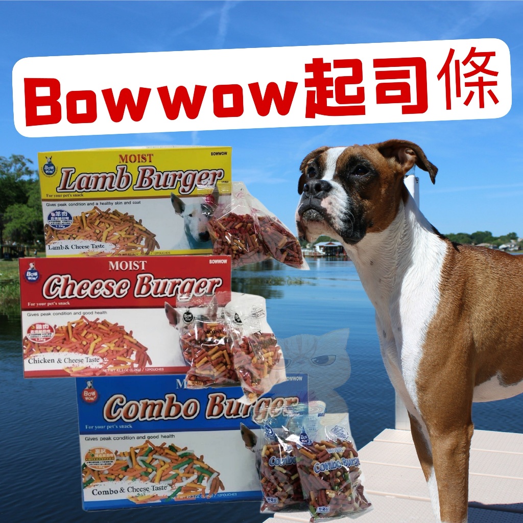 🐾拿鐵貓花花🐾韓國 BOWWOW｜ 香濃起司條 ｜100g｜狗零食 適口性佳 BOWWOW起司條 犬零食 | 蝦皮購物