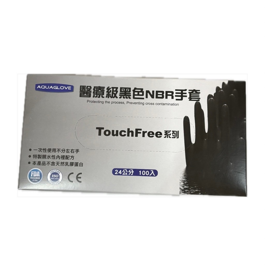 SGS認證 NBR手套 旭鑫 AQUAGLOVE 丁晴 紫色手套 黑色手套 加厚手套 無粉手套 拋棄式手套 醫療級NBR | 蝦皮購物