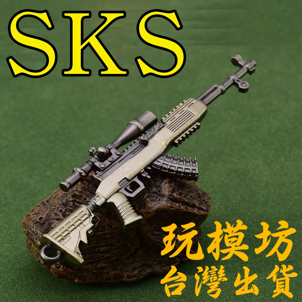 現貨 】『 SKS 』22cm 鋅合金材質 刀劍 兵器 武器 模型 no.3764 | 蝦皮購物