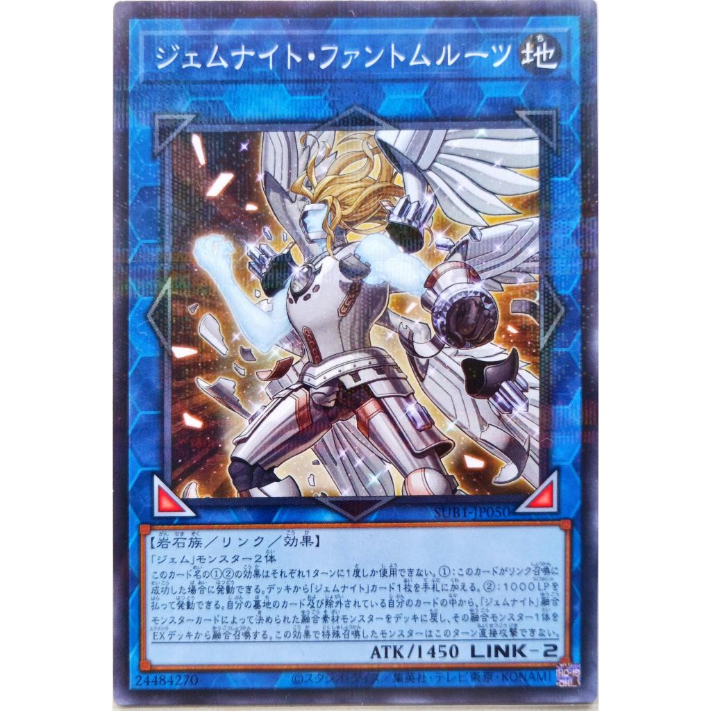 【遊戯王】寶石騎士幻影原晶(NPR)(SUB1-JP050) | 蝦皮購物