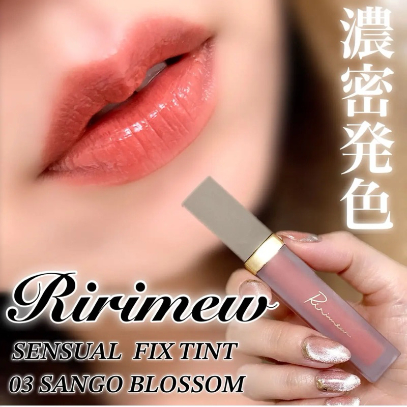 現貨【日本ririmew】 #03田中みな実大推。日本熱賣色指原莉乃最新色新鏡面唇釉。南瓜珊瑚橘03サンゴブロッサム | 蝦皮購物