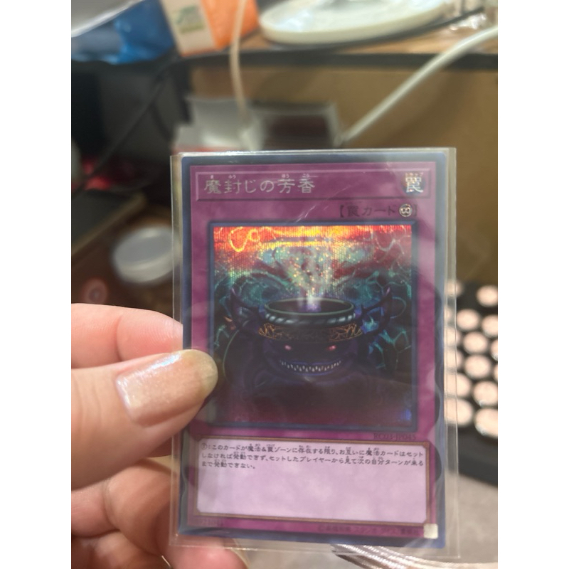 遊戲王 RC03-JP045 TRC1-JP049 魔封的芳香 (半鑽) | 蝦皮購物