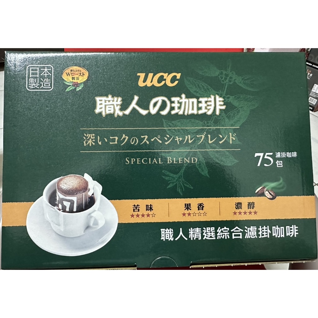 現貨快速出貨--UCC 職人精選濾掛式咖啡 7公克 X 75入 | 蝦皮購物