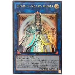 【DCT_緣夢の城】遊戲王 LVP1-JP011&QCCU-JP136 光道主天使 裘里歐斯 金亮/亮面 90-95分 | 蝦皮購物